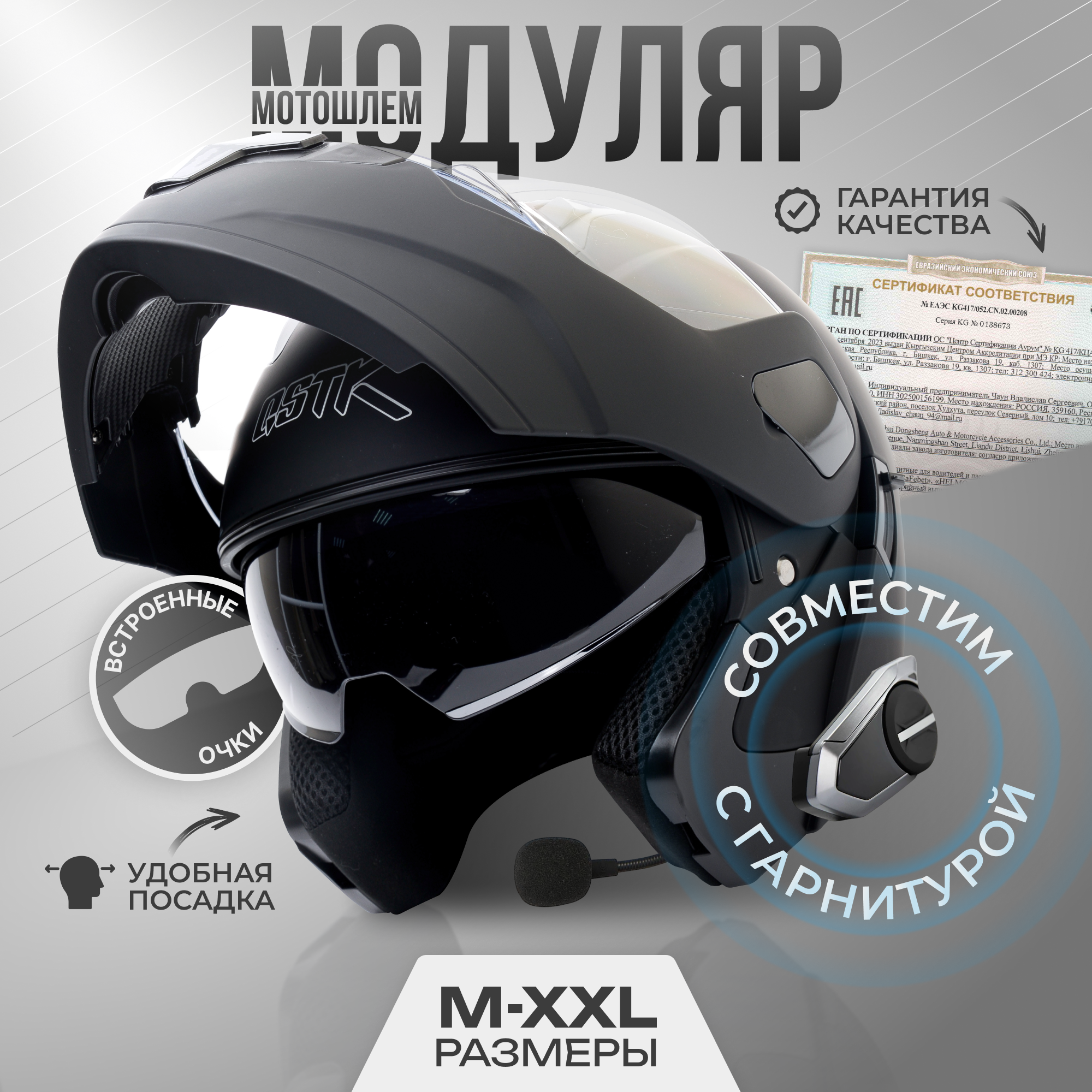 Шлем мотоциклетный Teller Motors, мотошлем модуляр с очками и прозрачным визором, черный матовый, размер М