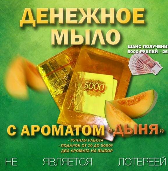 Сувенирное мыло