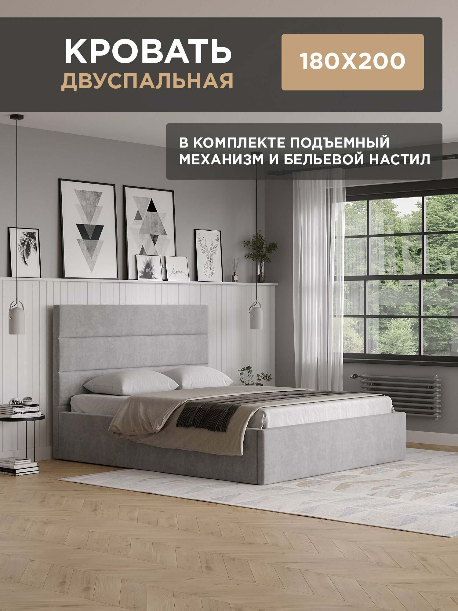 Кровать 180х200 с подъемным механизмом с ящиками, мягкая, двуспальная, с ортопедическим основанием, светло-серая