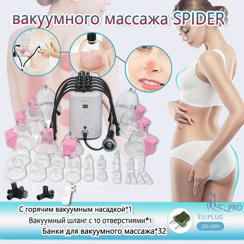 Лимфодренажный аппарат E&G Pro, 32 банки, мощность 120Вт, вакуумный массаж