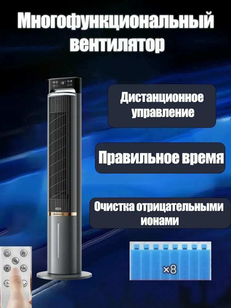 Охлаждающая башня, бескрыльный вентилятор для кондиционирования воздуха, передвижной охладитель воздуха для дома