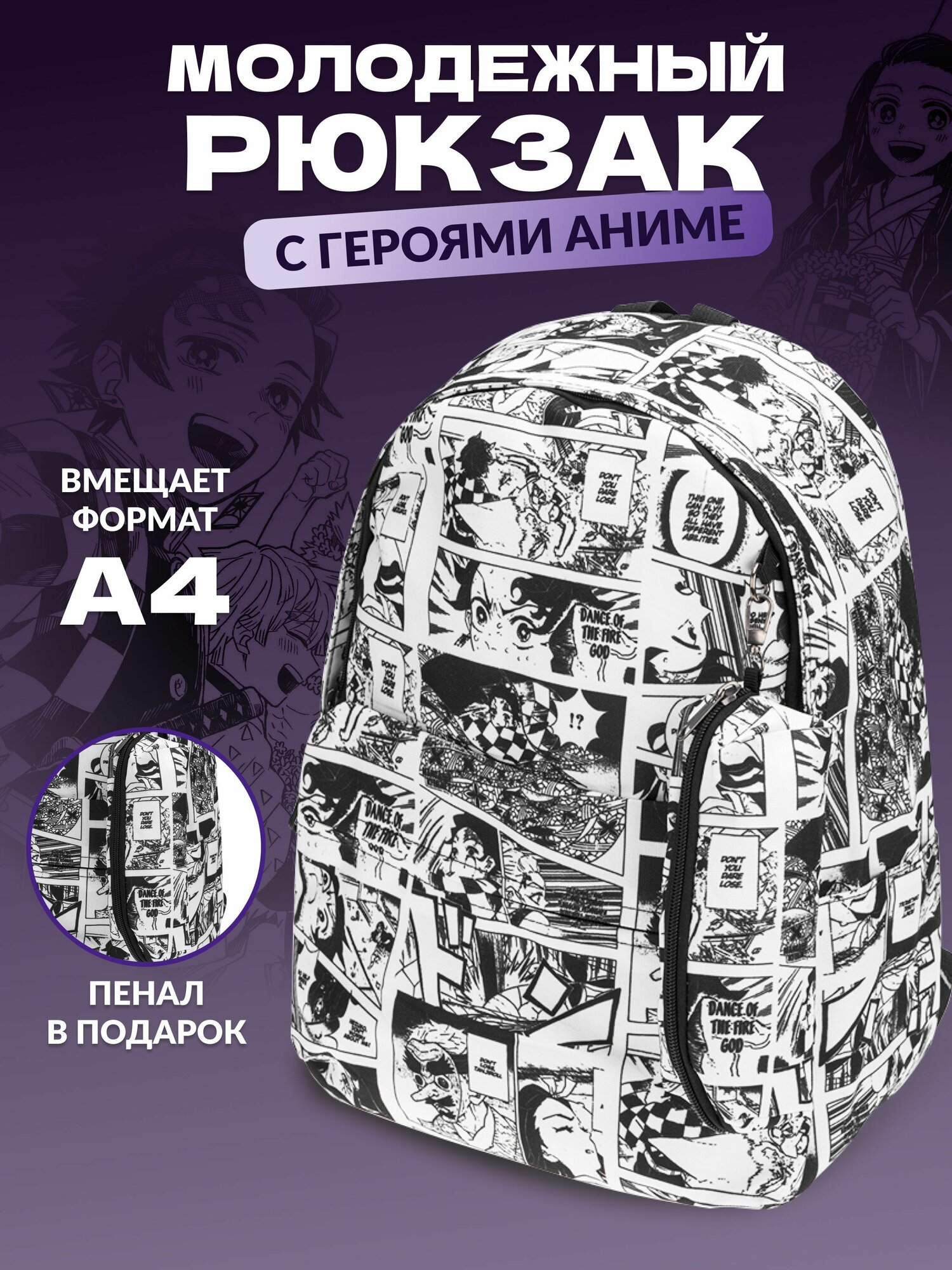 Рюкзак школьный