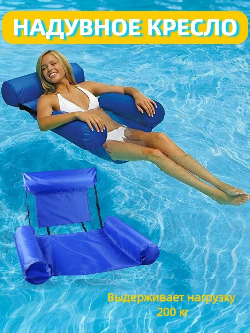 Гамак водный для плавания,100х120 см, Портативный складной надувной шезлонг для бассейна