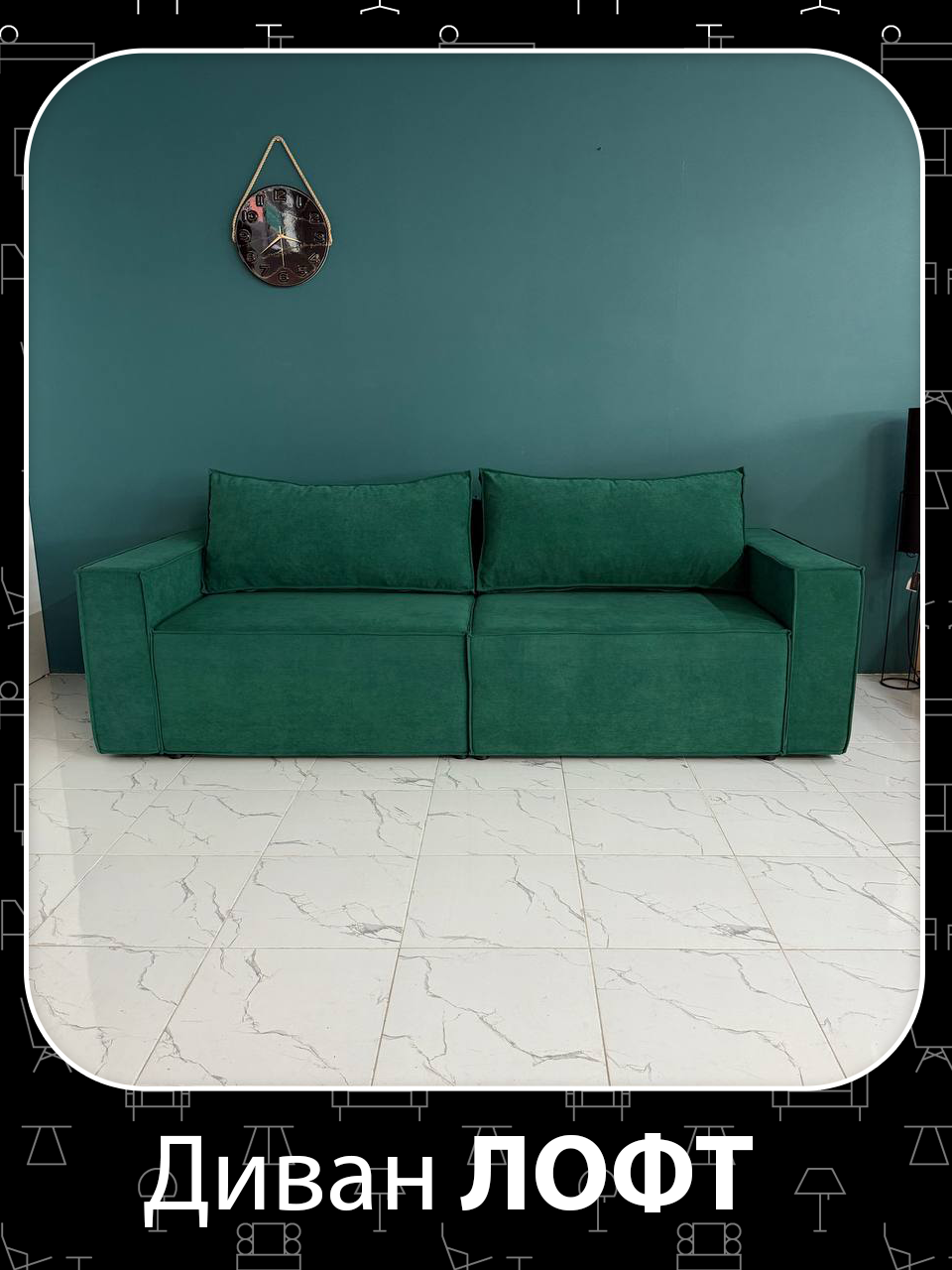 Диван Лофт "Зебомебель", стиль лофт, ортопедический, спальное место 150х200 см