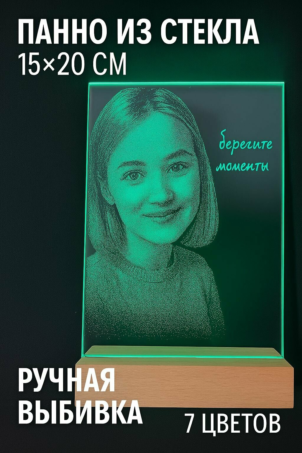 Картина на стекле, 20 х 15 см