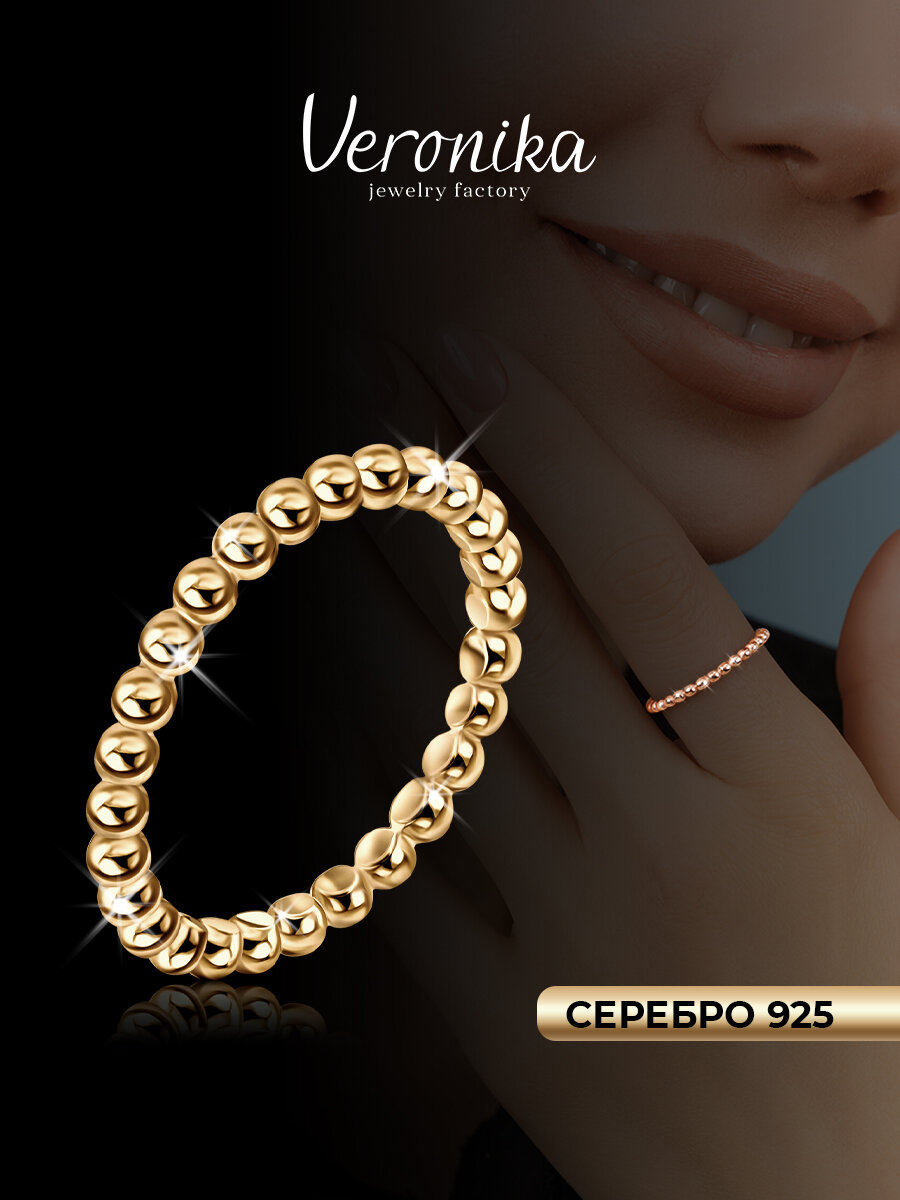 Кольцо дорожка, серебро, 925 проба, золочение