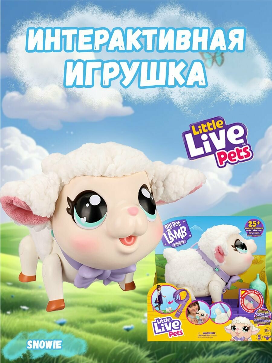 Moose Little Live Pets Lamb Snowie / Детская плюшевые интерактивная игрушка ягненок с 25 видами звуков и реакций, подходящая для подарок на день рождения детям от 5 лет и старше.