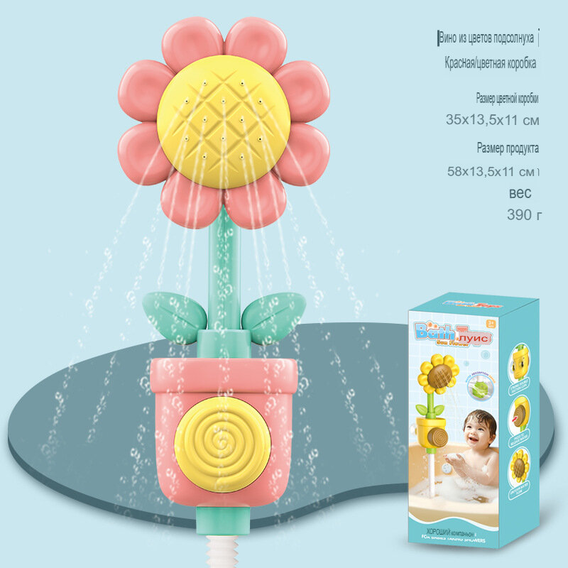 Детский душ с подсолнухом, брызги воды для ванной комнаты, ребенок, играющий в воде, игрушка красного цвета