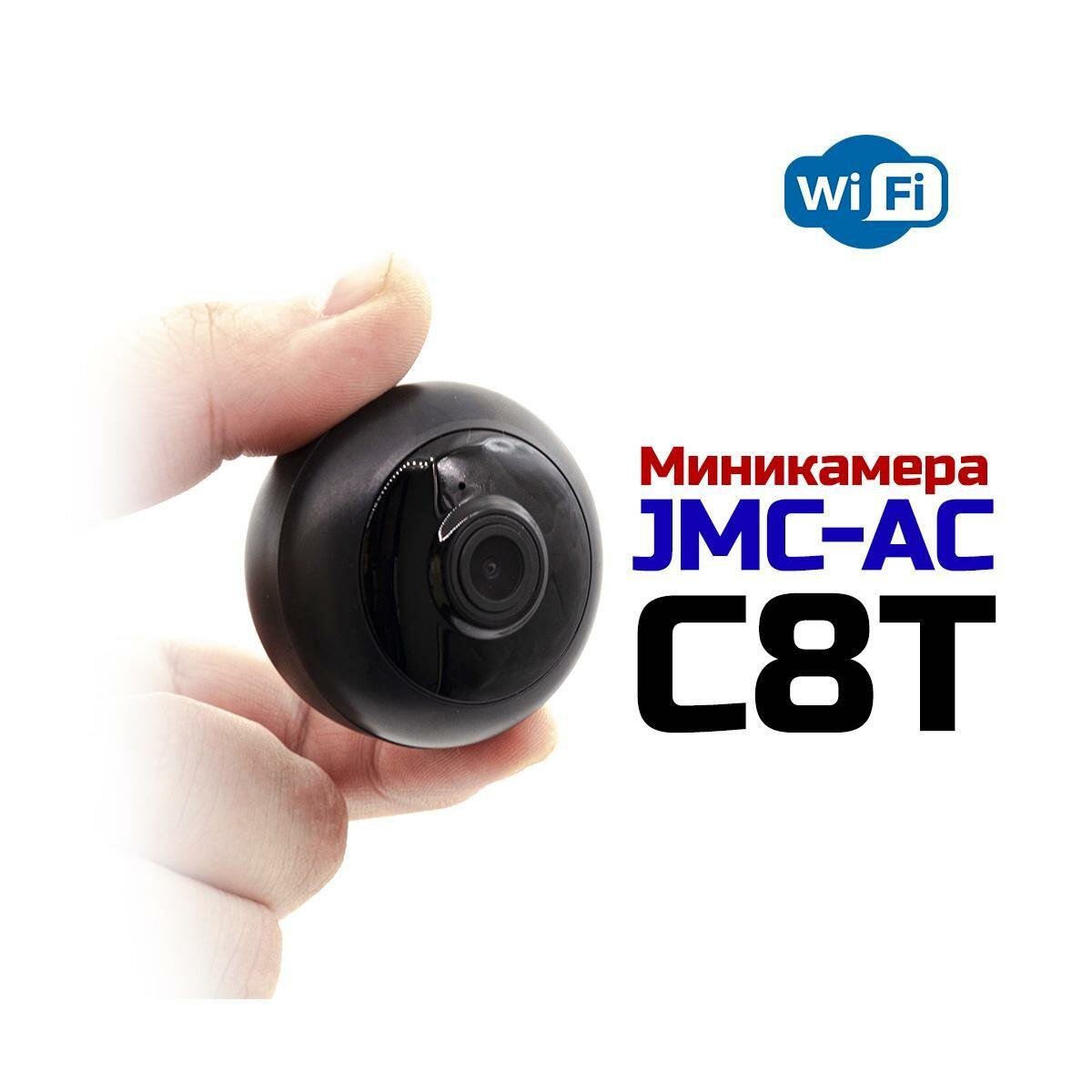 Миниатюрная автономная карманная Wi-Fi IP микро камера 2mp JMC-AC-C8T (FullHD) (K6677RU) с аккумулятором, невидимой ИК подсветкой и записью по детекц