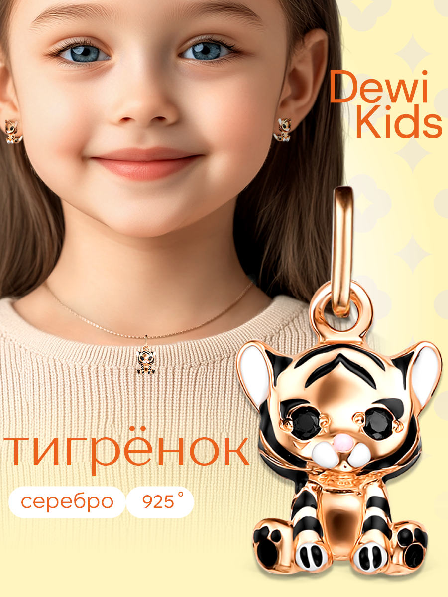 Подвеска, серебро, 925 проба, золочение, эмаль, фианит