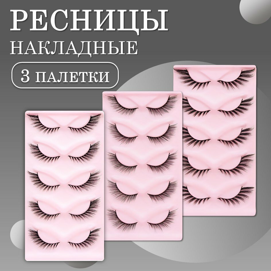 Ресницы накладные пучки Х127 X6 K3