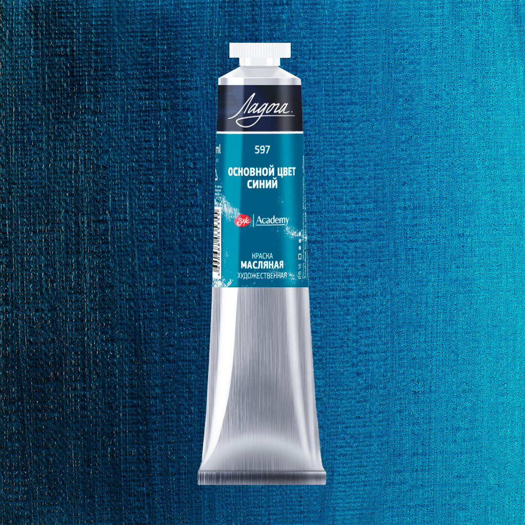 Краска масляная ладога сер.2 цв.№597 основной цвет синий туба 46мл
