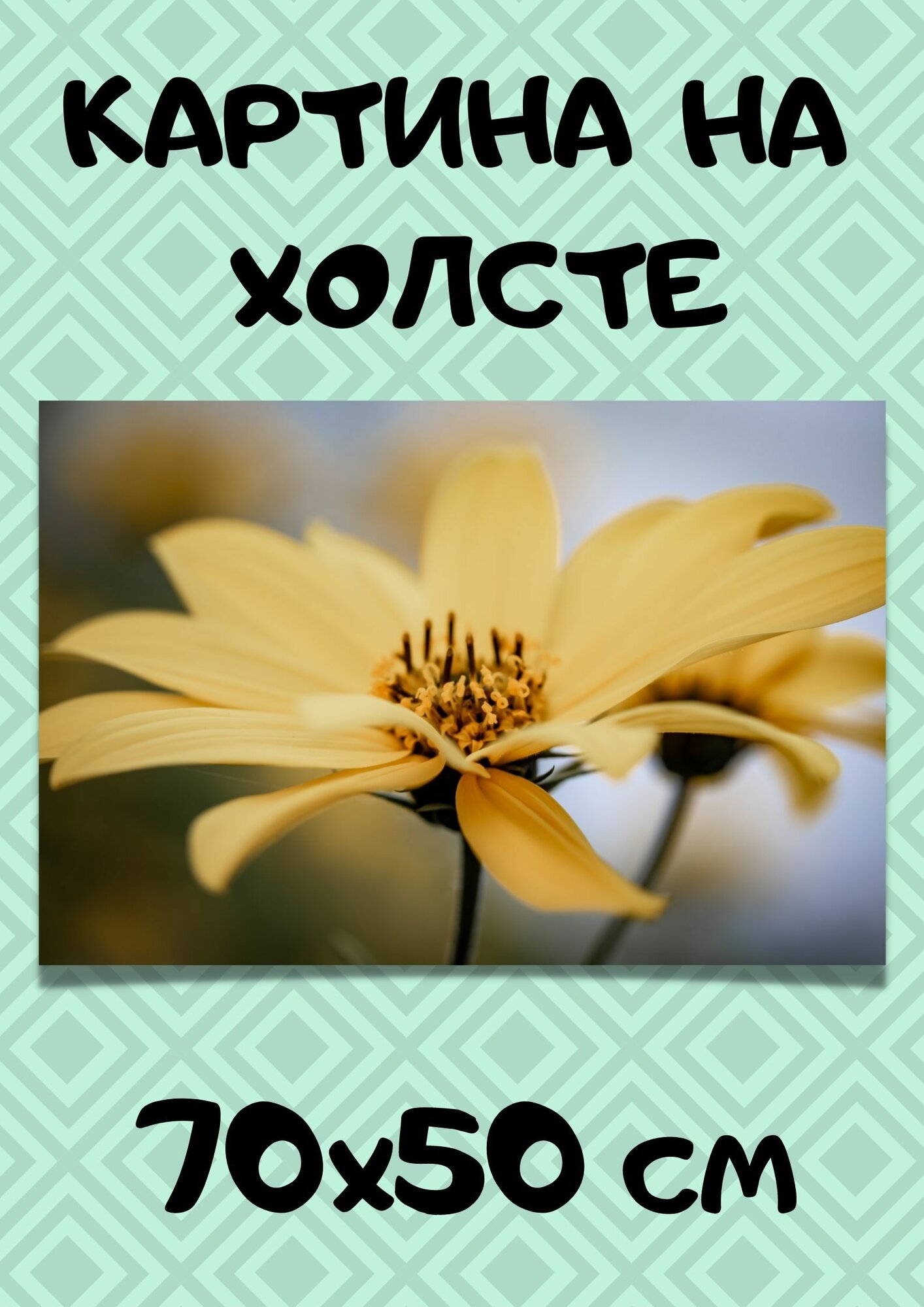 Картина с желтыми цветами на холсте / Готовая напечатанная картина