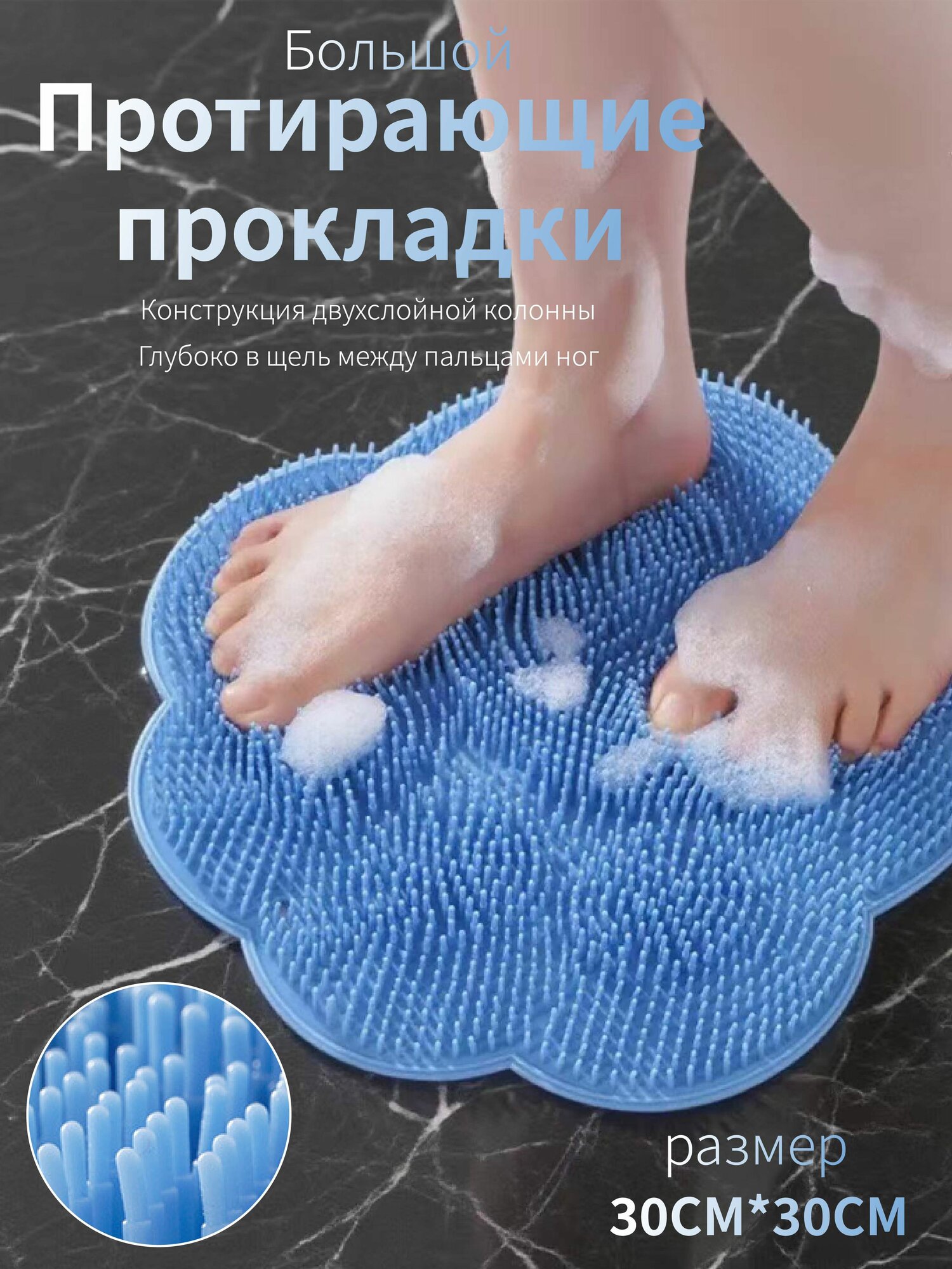 Силиконовая мочалка-коврик для мытья ног и тела. Массажный коврик для душа, бани и сауны.