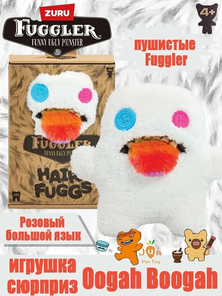 Плюшевые игрушки Spin Master Fuggler Hairy Fugg Oogah Boogah 111 / детские игрушки, монстры с волосатыми языками, из короткого белого плюша, подходят для подарок на день рождения от 4 лет и старше