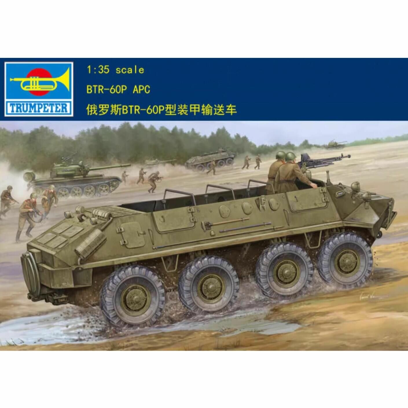 Труба 1/35 01542 российская БТР - 60п модель сборки БТР