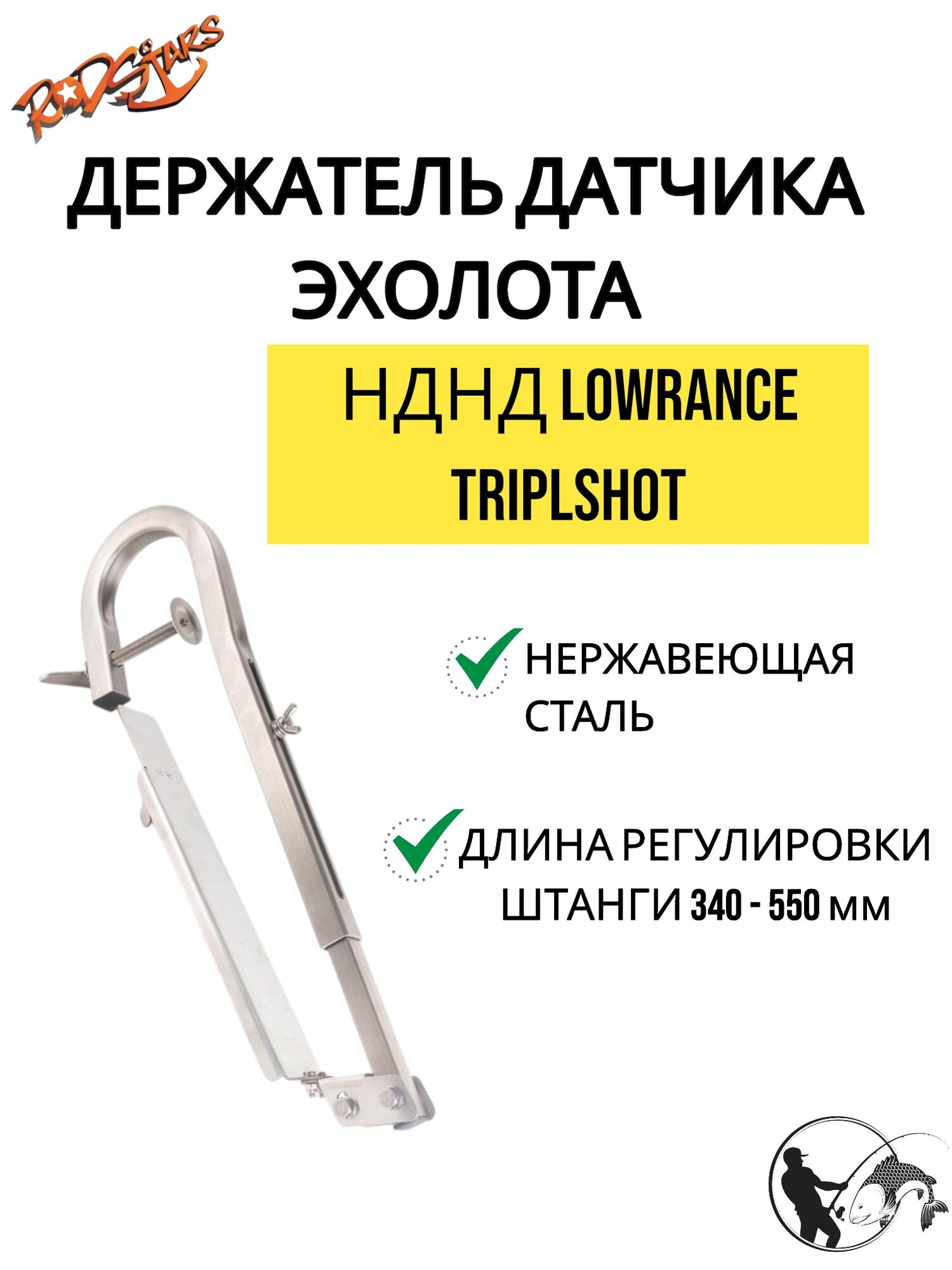 Держатель датчика эхолота НДНД LOWRANCE TRIPLSHOT