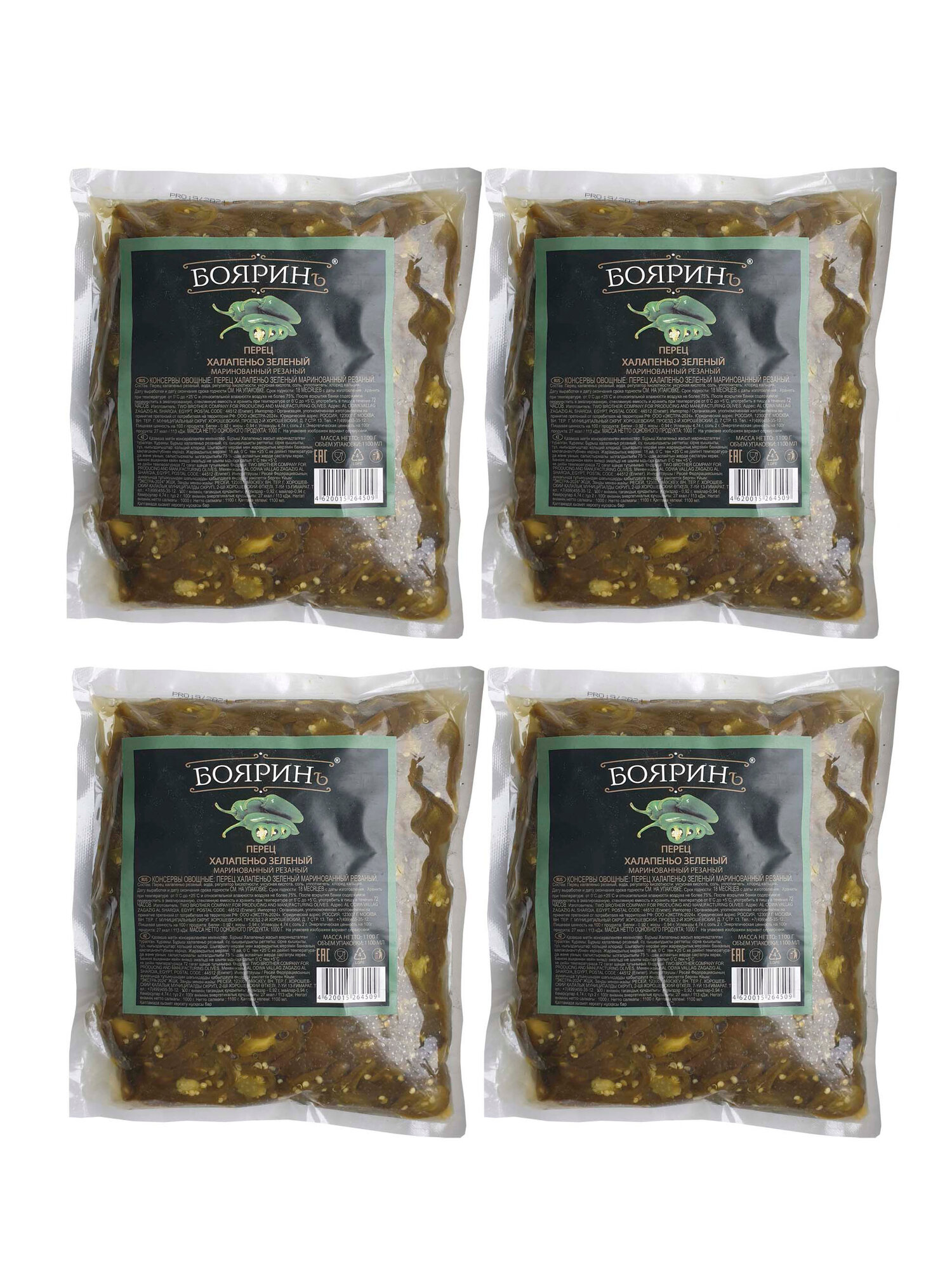 Перец Халапеньо "Бояринъ", зеленый маринованный резаный, 4 пакета по 1100 г