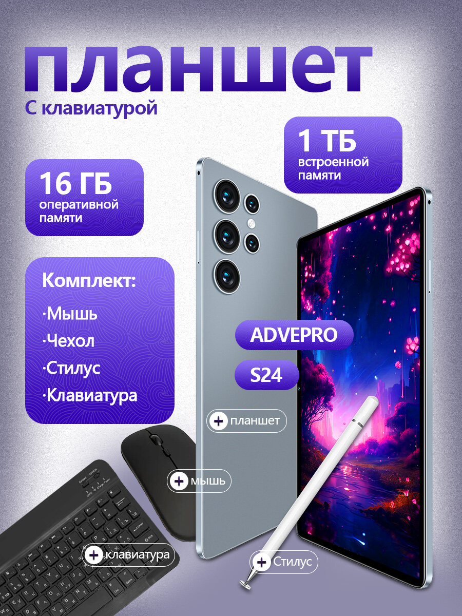 Android-планшет с клавиатурой, стилусом, 16 ГБ +1024 ГБ, 11,6-дюймовым экраном, 8-ядерным процессором