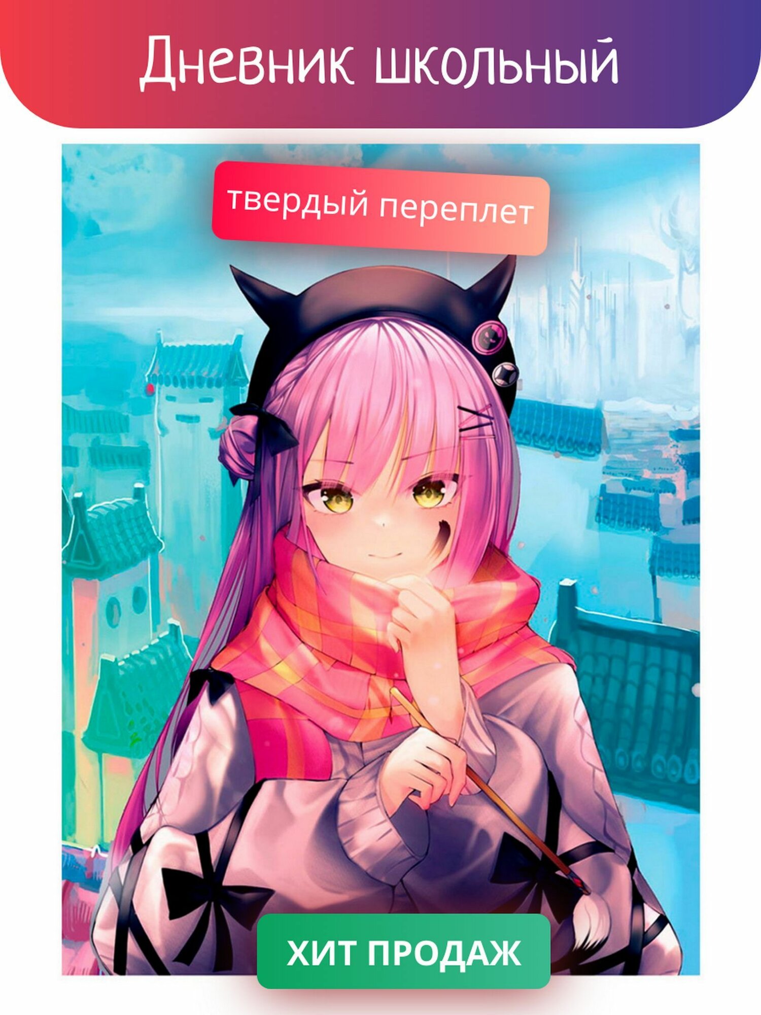 Дневник 5-11 кл. "Девчонка Аниме - 2" ProfPress, 48 листов, твердый картон