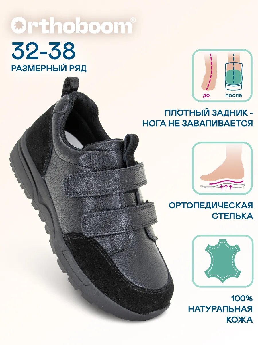 Туфли Осень-Зима 2025-2026