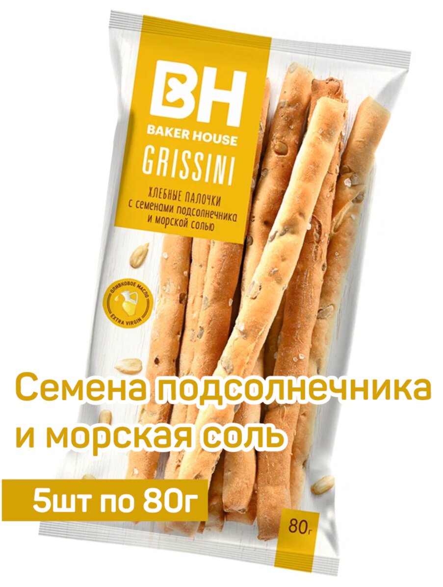 Хлебные палочки семенами подсолнечника GRISSINI 80г х 5шт Baker House