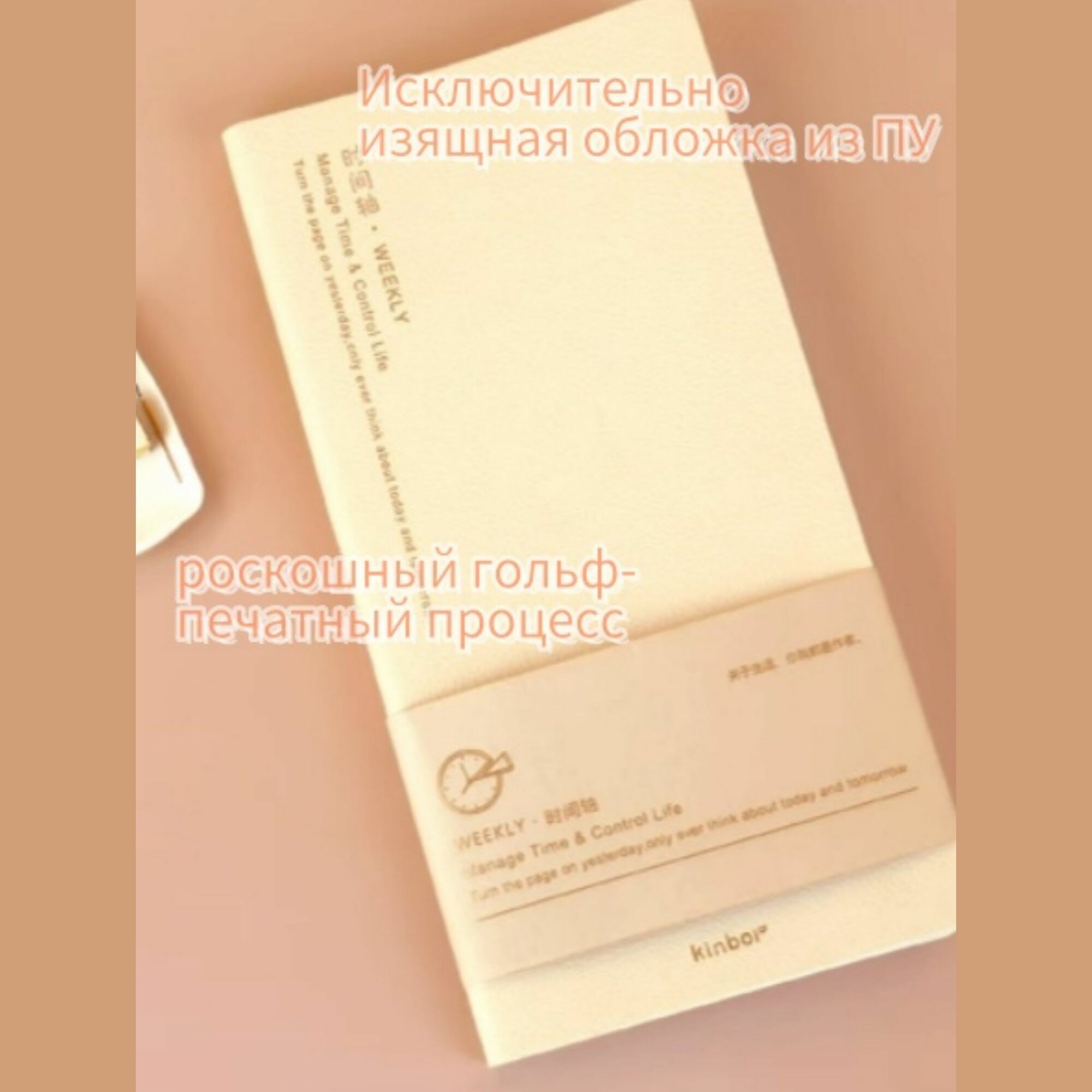 Kinbor weeks 190*95*11mm Блокнот, Блокнот Моих Желаний