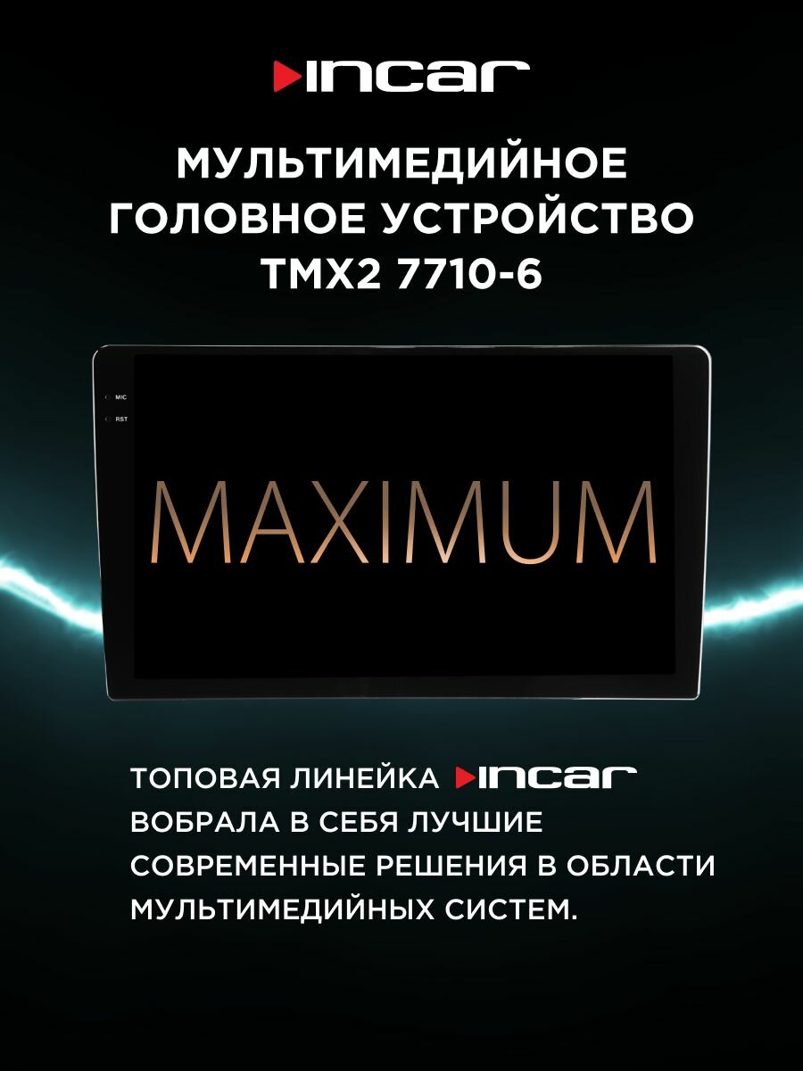 2к Процессорная андроид магнитола 10 дюймов 6/128