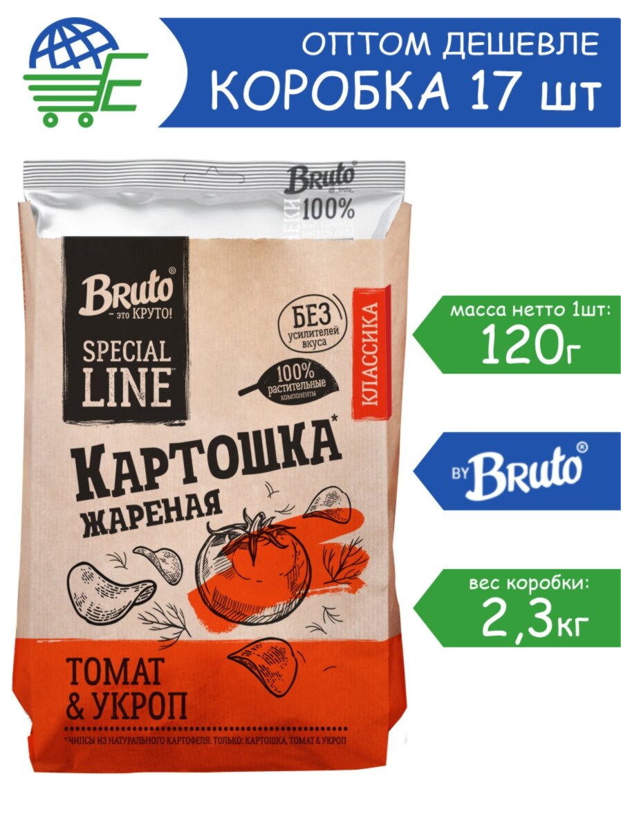 Картошка жареная с томатом и укропом 120г х 17шт BRUTO (Россия)