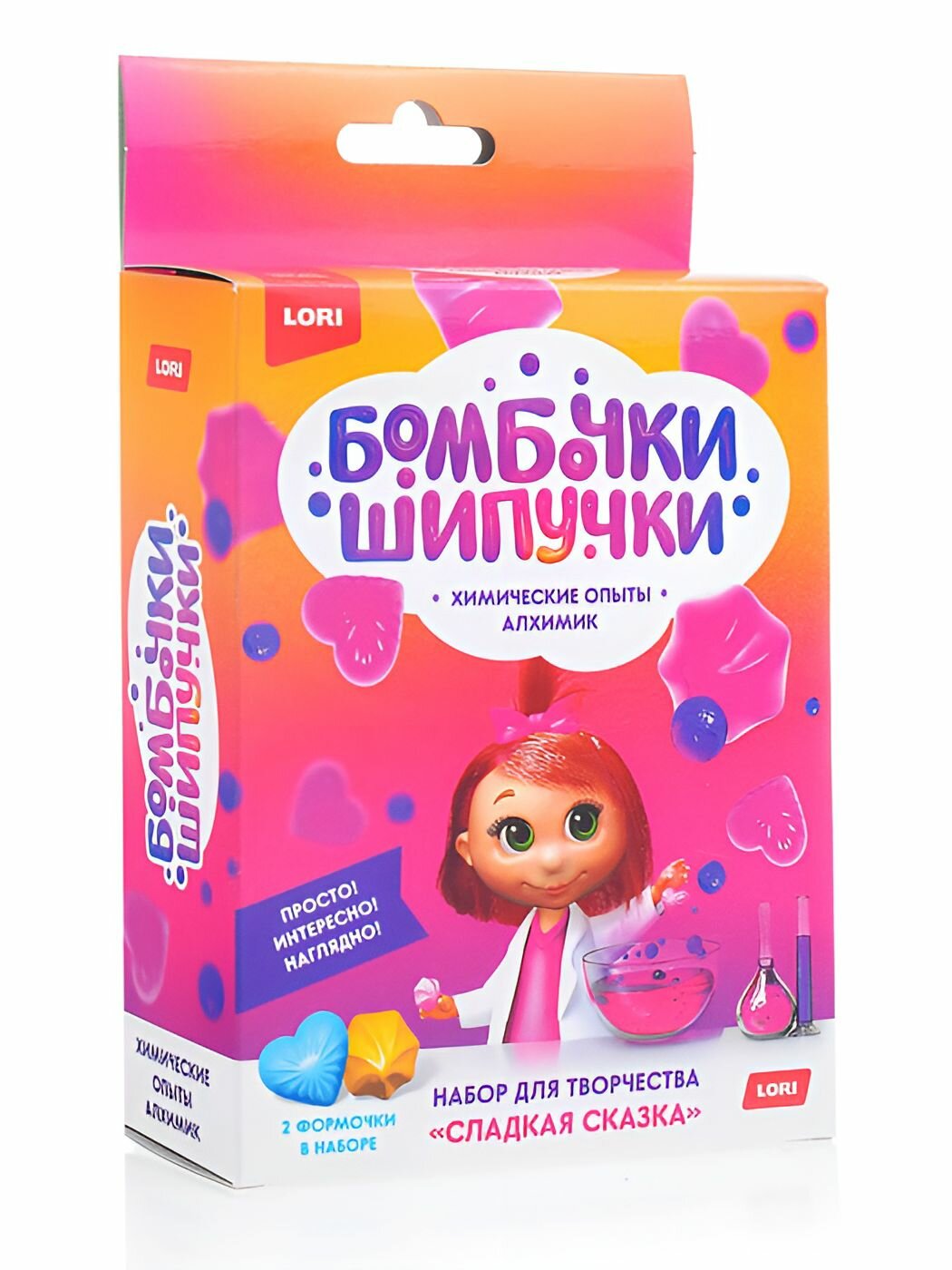 Набор для опытов "Бомбочка-шипучка. Сладкая сказка", изготовление бурлящих бомбочек своими руками, химические эксперименты для детей в домашних условиях, сделай сам
