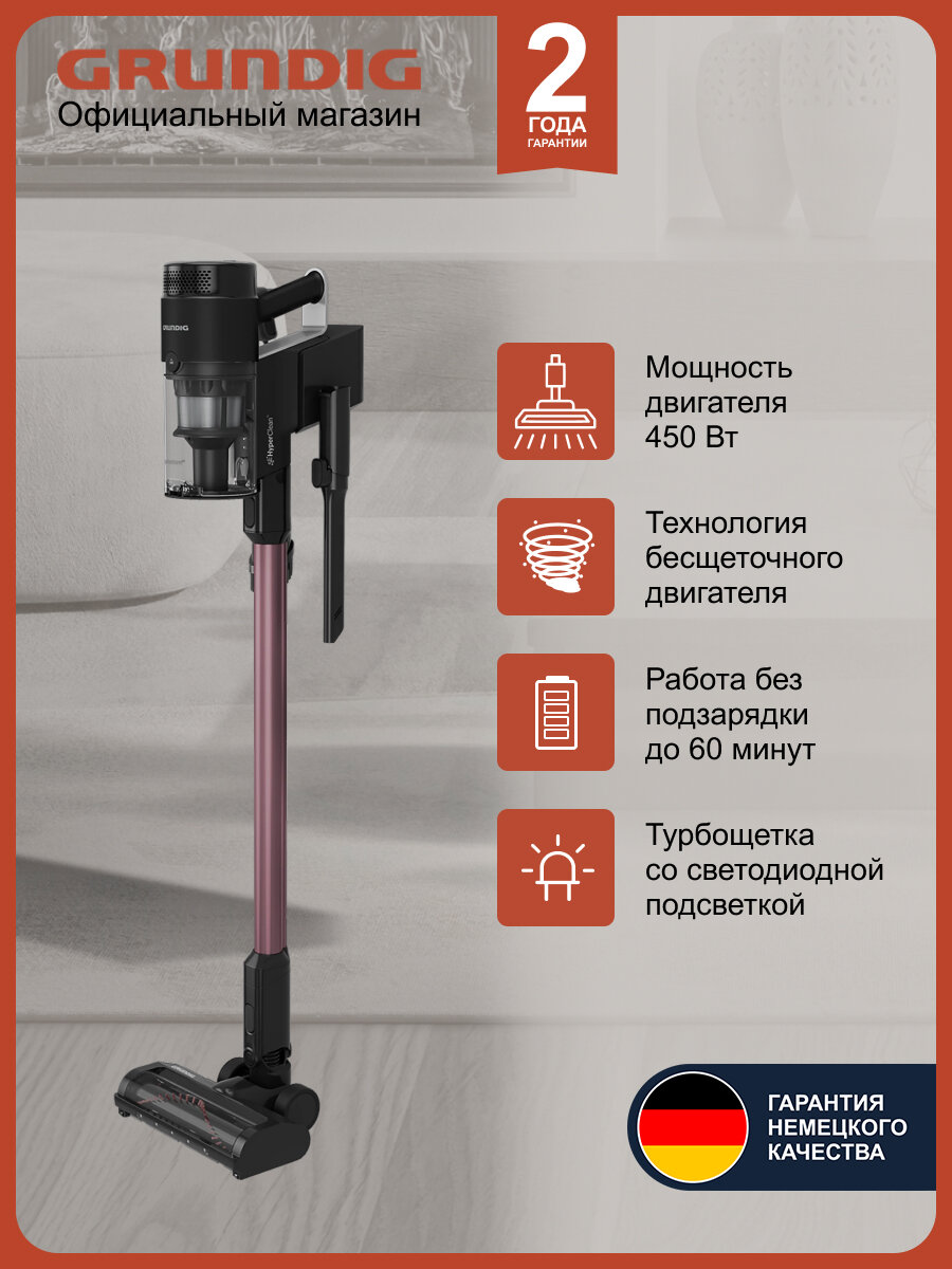 Вертикальный пылесос Grundig VCP 7330, черный/красный