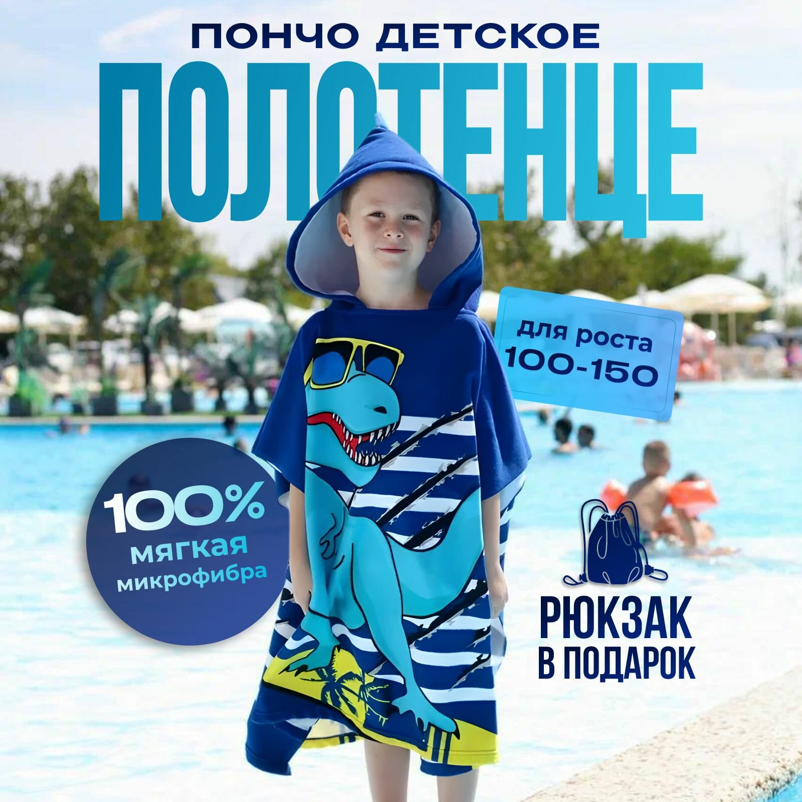 Полотенце детское с капюшоном！