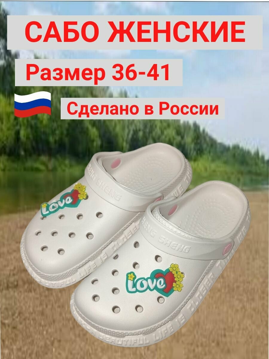 Сабо