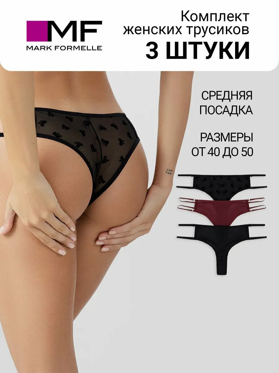 Трусы нижнее белье, комплект