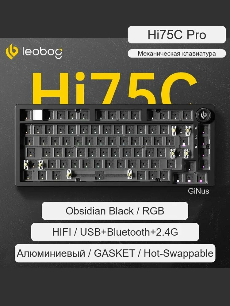 LEOBOG Игровая клавиатура беспроводная Hi75C Pro DIY Kit, Obsidian Black, USB+Bluetooth+2.4G, RGB, черный, голубой
