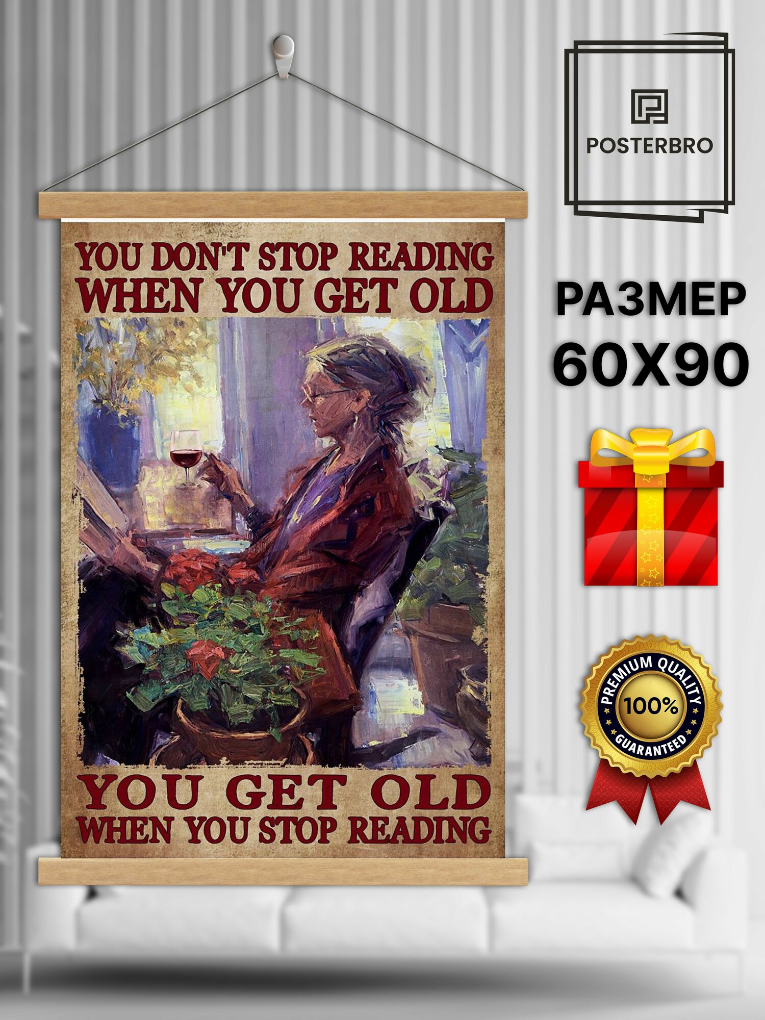 Постер на стену Posterbro интерьерный Книги, 60*90 в рамке