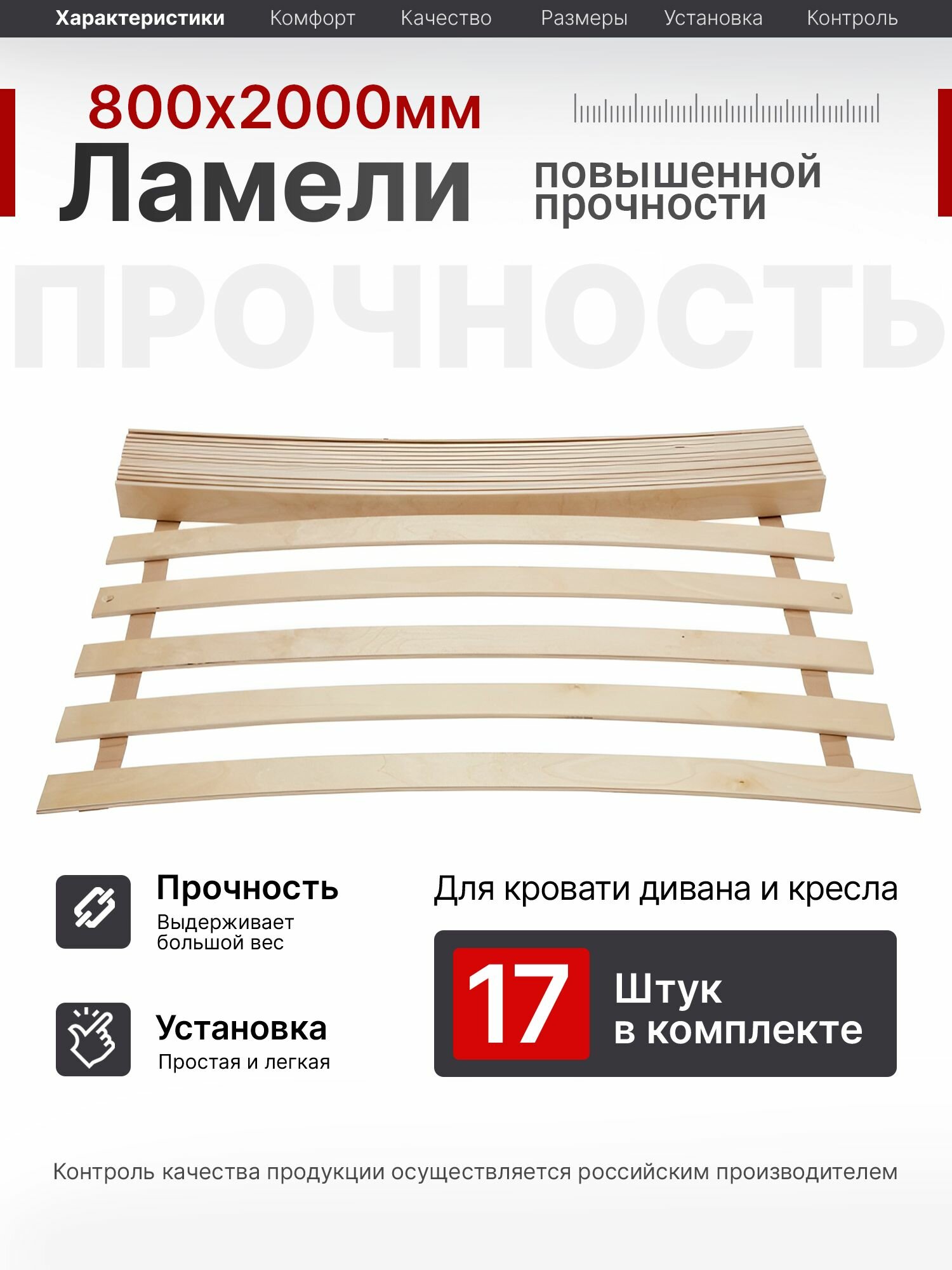 Бескаркасное ортопедическое основание для кровати, ламели для кровати 800х2000мм