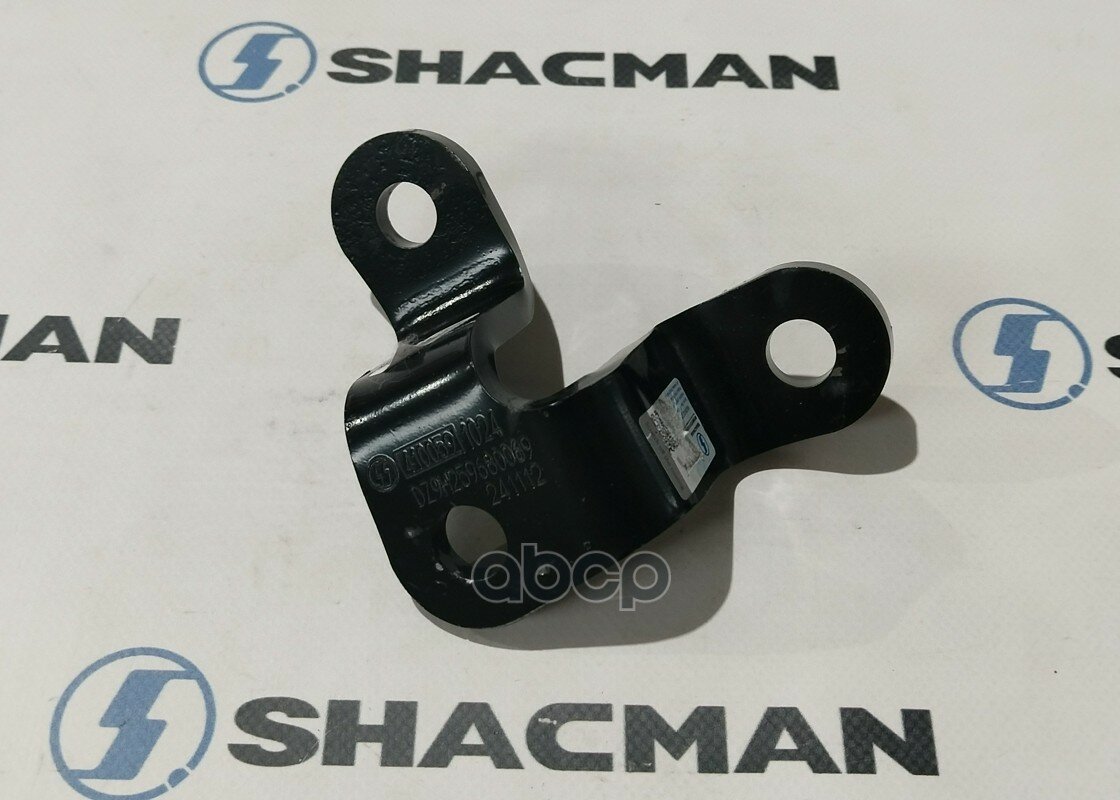 Кронштейн SHACMAN SHAANXI X6000 стабилизатора переднего верхний OE Shacman арт. DZ9H259680069