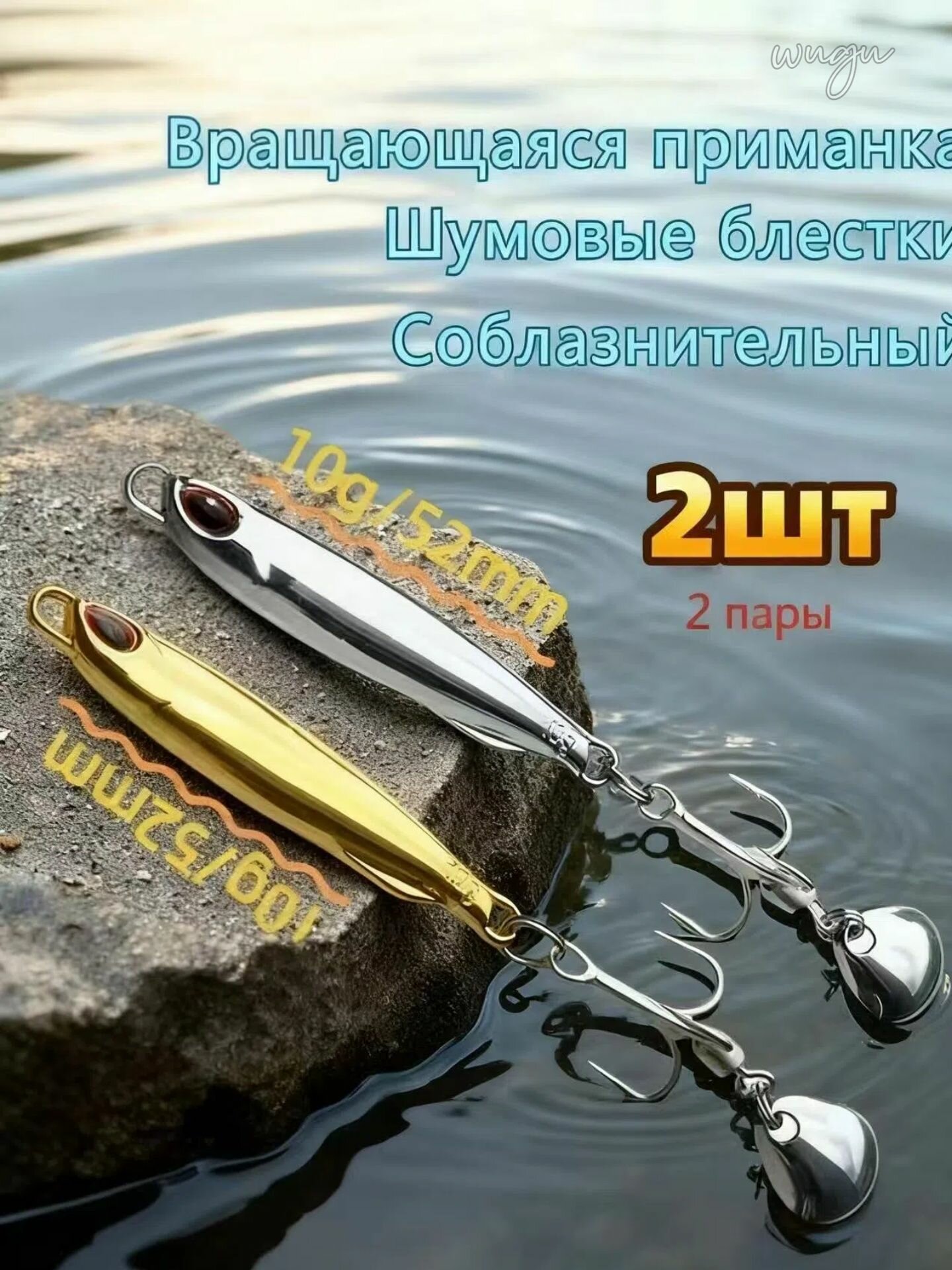 Блесна пилькер для рыбалки на щуку, жереха, окуня 2 шт/10 г, Золото, серебро