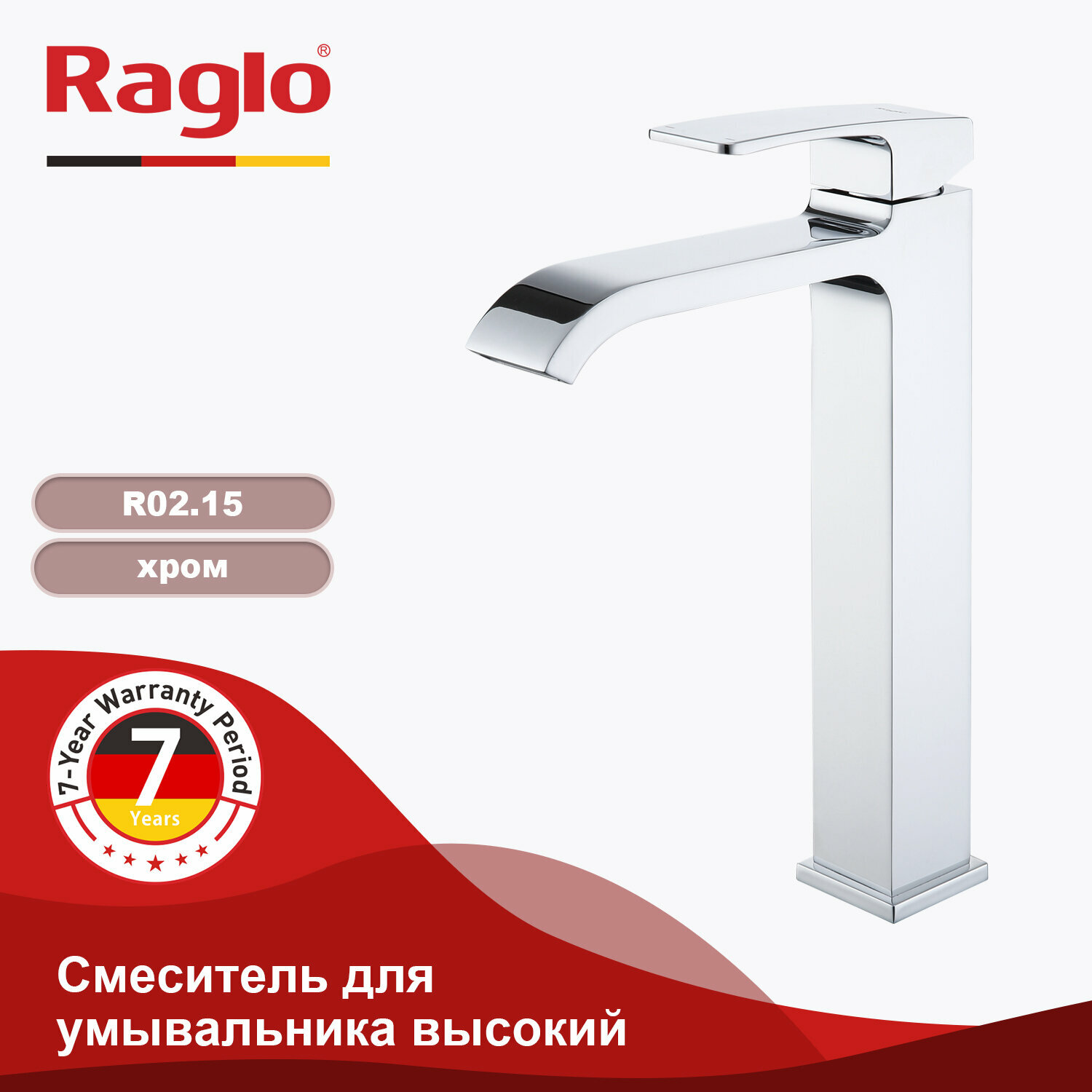 Смеситель Raglo R02.15 для раковины, высокий, монолитный, хром