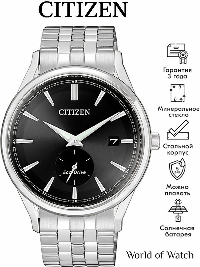 Наручные часы Eco-Drive