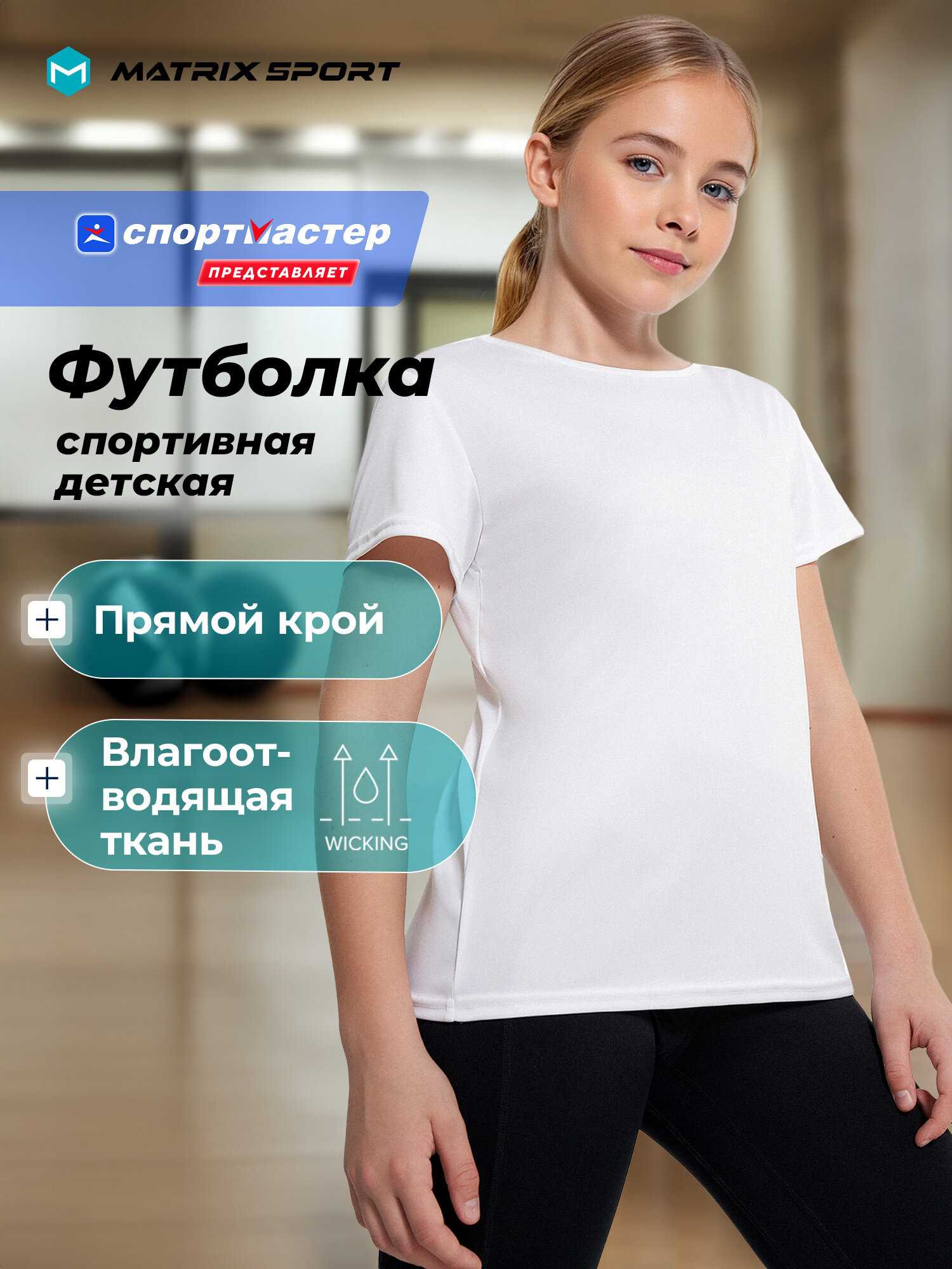 Футболка Fitness Girl's T-shirt
