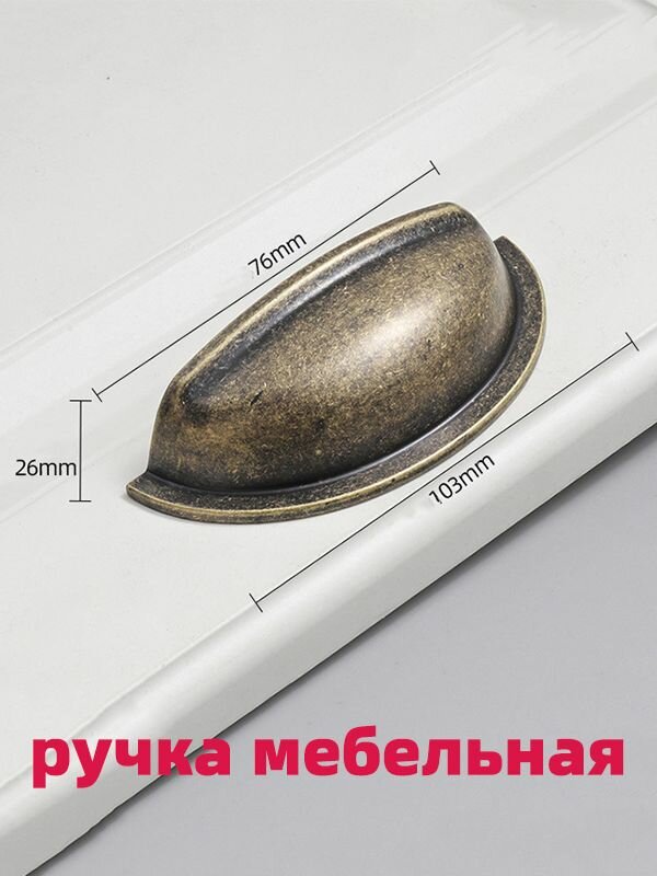 2 мебельные ручки медного цвета, алюминиевый сплав, расстояние между отверстиями: 76 мм