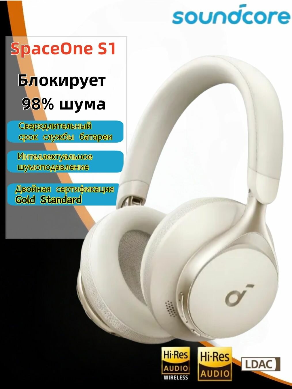 Наушники