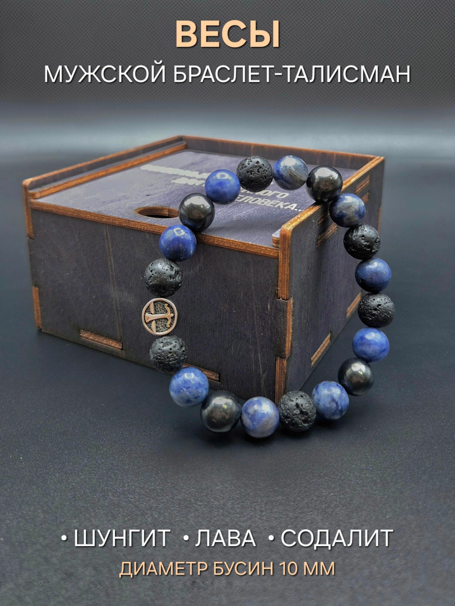 Браслет, шунгит