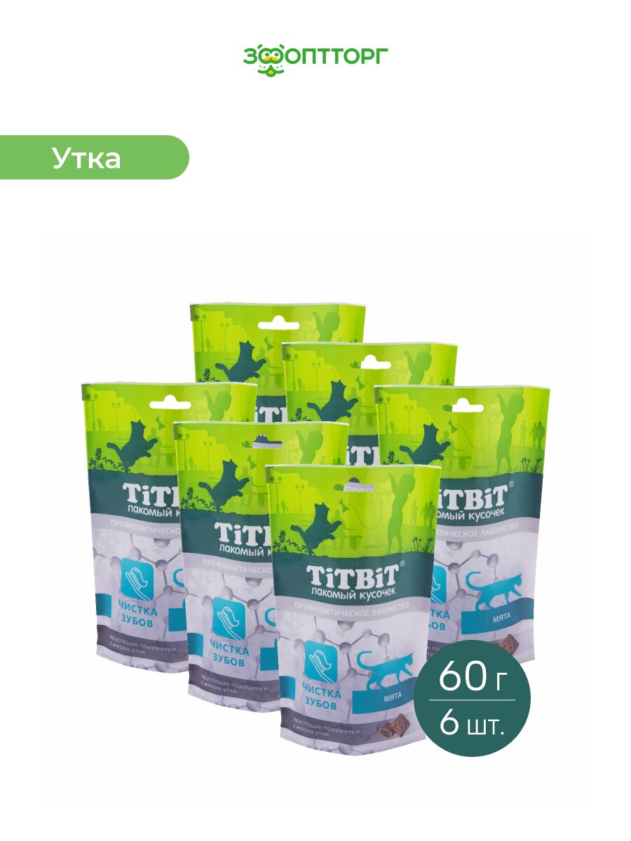 Лакомство для кошек TiTBiT хрустящие подушечки с мясом утки для чистки зубов 6х60 г.