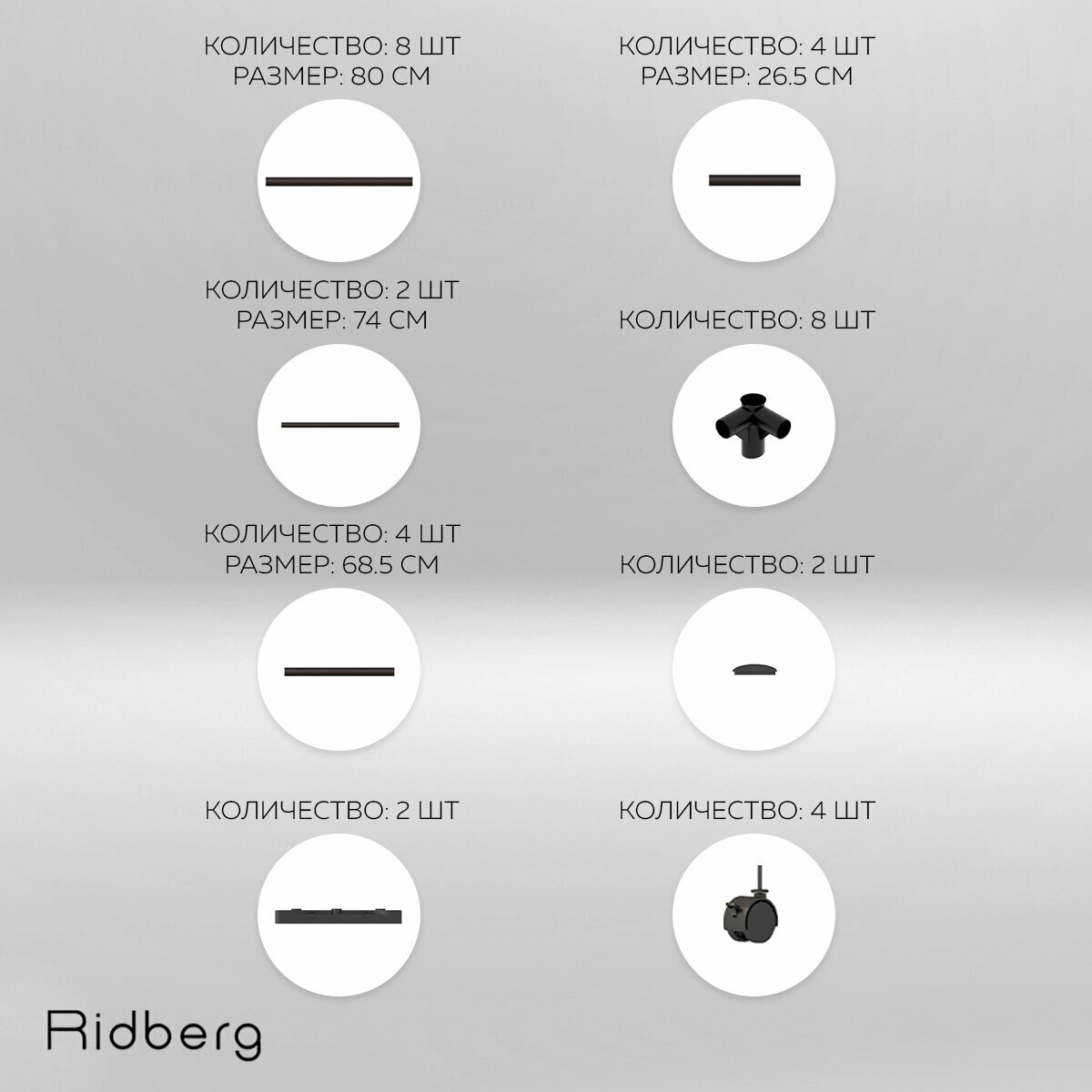 Вешалка Ridberg Black, напольная, рейл двойной, черная, металлическая, 170 см