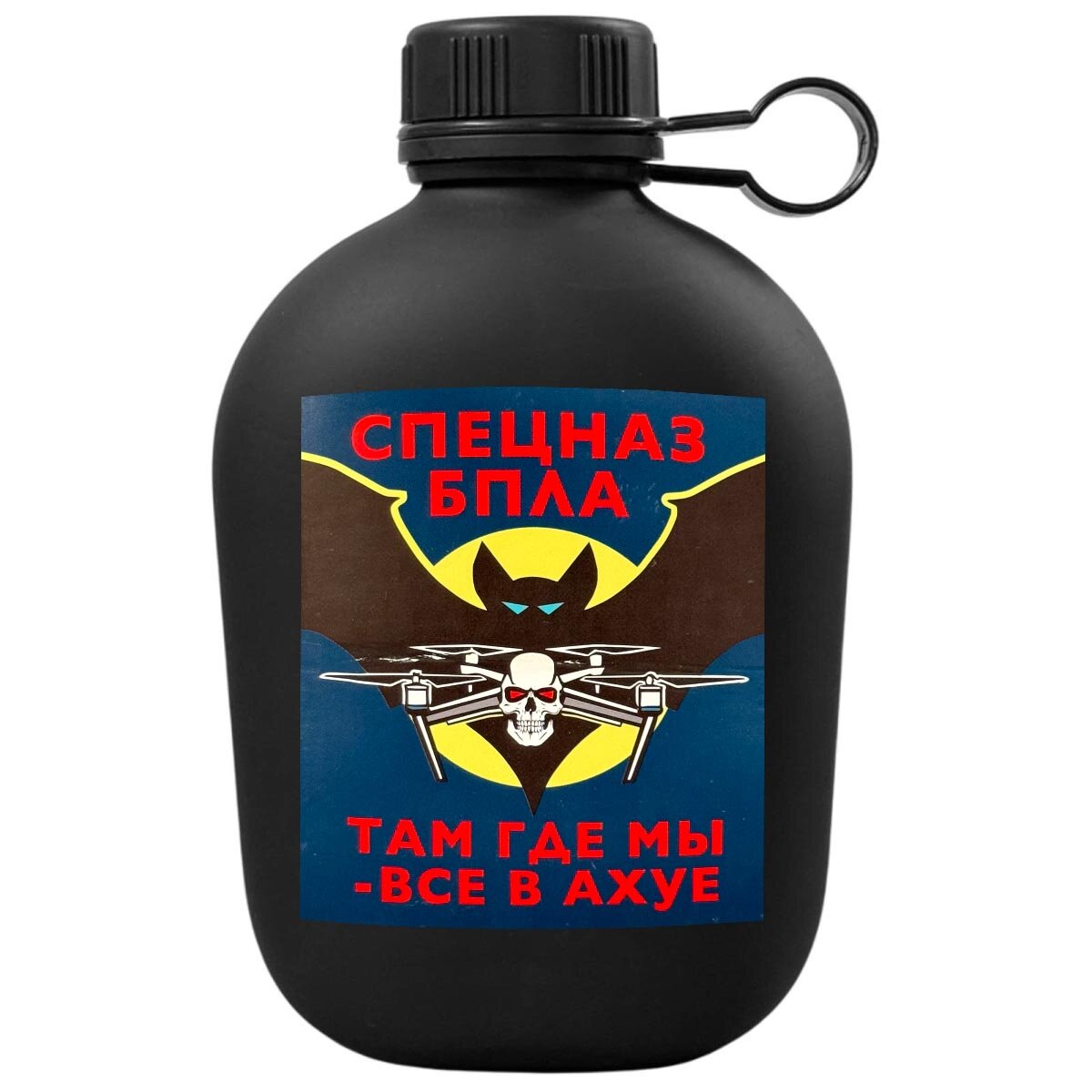 Походная фляга "Спецназ БПЛА", объем 1 л, размеры 19.5 х12 см, алюминиевый сплав, виниловая наклейка