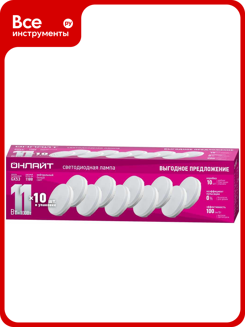 Светодиодная лампа OLL LED GX53, 11Вт, 1100лм, 4000K, плоский круг, матированная, срок службы 30000ч, класс A, упаковка