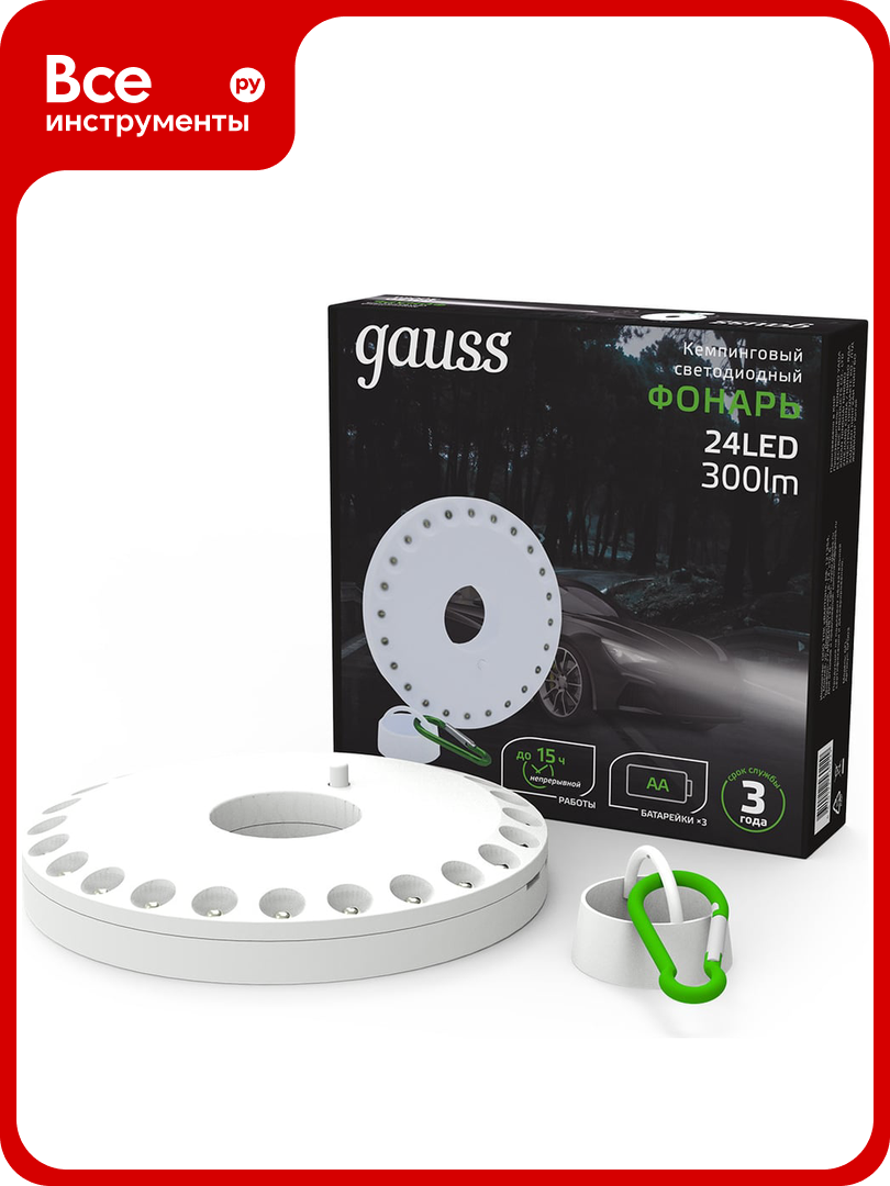 Кемпинговый фонарь Gauss модель GFL003 24LED 300Лм 3xAA белый магнит и карабин LED 1/12/72 GF003